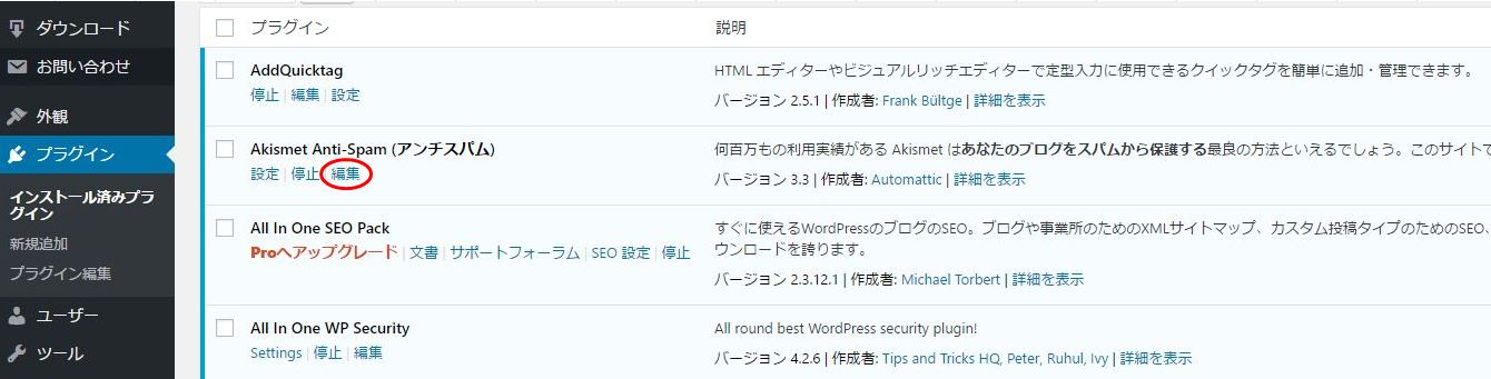 HTMLタグを登録したボタンをエディタに設置出来るプラグイン「AddQuicktag」 | 好きなことだけ通信